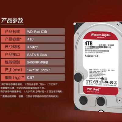 WD西数4T红盘3T机械硬盘NAS列阵