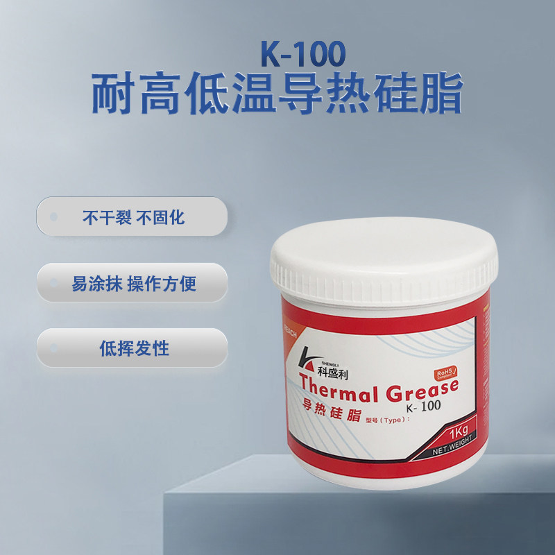 1KG耐高温导热硅脂LED专用导热膏电子电器小家电温度传感器散热膏