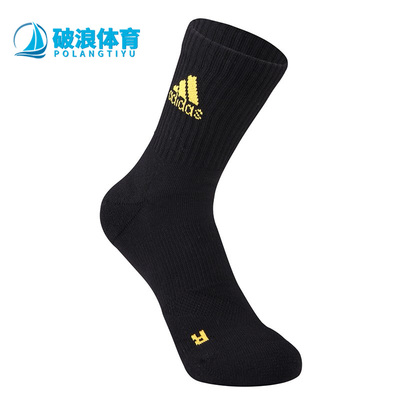 Adidas/阿迪达斯正品休闲男女时尚潮流舒适运动袜一双装 MC0233