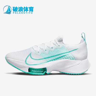 Nike/耐克正品秋新款女子运动休闲舒适缓震透气跑步鞋 CI9924-103