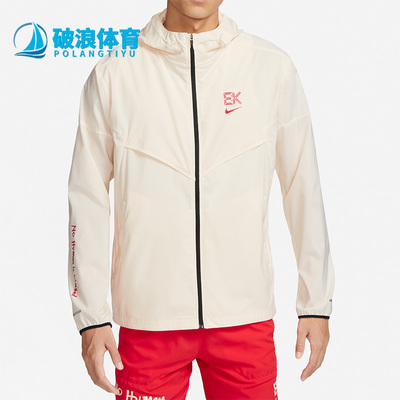 Nike/耐克正品新款健身跑步男子休闲运动防风夹克外套FB7062-113