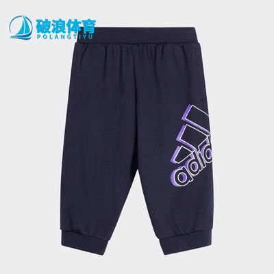 阿迪达斯正品小童休闲透气七分裤