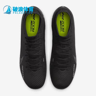 耐克正品男子运动训练混钉足球鞋