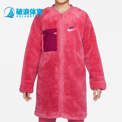 耐克大童男女珊瑚绒立领保暖外套
