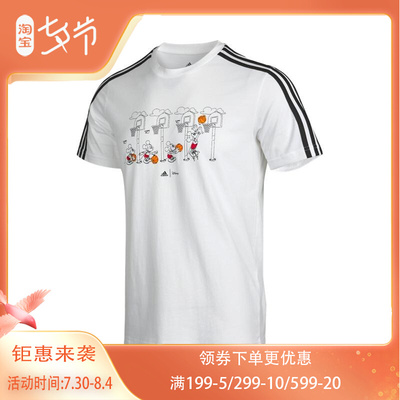 Adidas/阿迪达斯夏季短袖