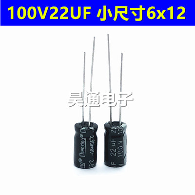 100V22UF 22UF100V 新货电解电容  体积6x12 （1000个）
