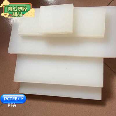 大金PCTFE棒 PCTFE板