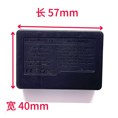 S4遥控船模块电池14500 3.7V/1200mAh儿童遥控船锂电池