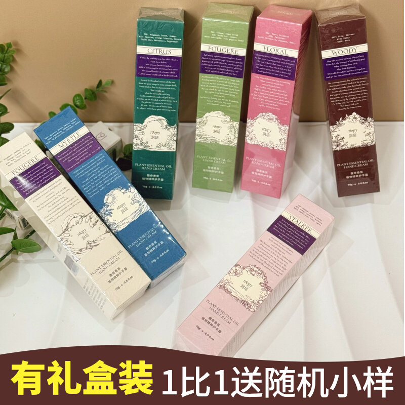 roopy润培护手霜融雪之时茶染长夜手霜滋润保湿补水嫩白男士roppy_虎窝淘