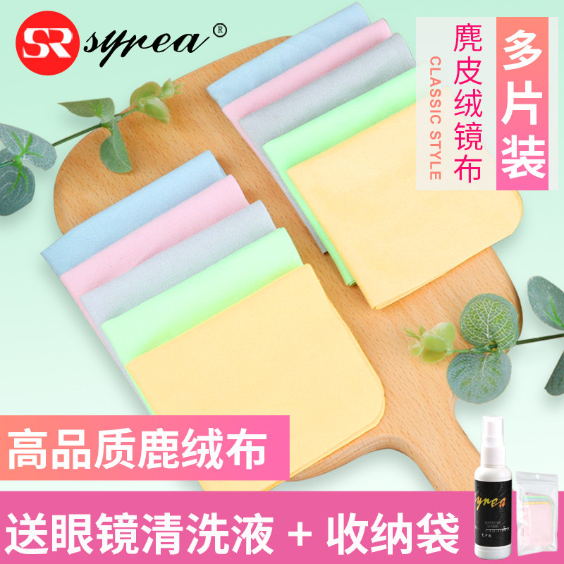 眼镜布高档专业清洁布鹿皮绒超细纤维防雾擦拭眼睛手机专用防起雾