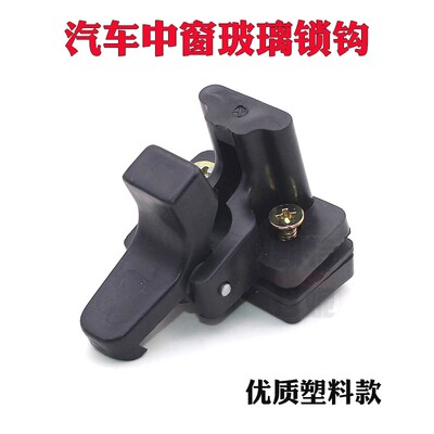 适用东风小康K17C32V22 五菱之光6371 6376 6400中门窗锁扣车窗扣