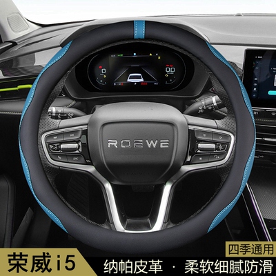 荣威i5 Ei5方向盘套2018-19-21-22-23-24款汽车用品把套内饰改装