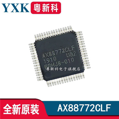 全新原装AX88772 AX88772CLF QFP-64封装 以太网控制器芯片IC