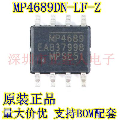 原装正品 MP4689DN-LF-Z MP4689 SOP-8 LED驱动器IC芯片