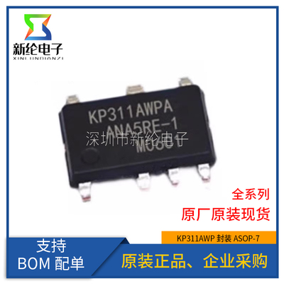 全新原装 贴片 KP311AWP KP3114WP KP3116WP ASOP-7 功率开关芯片