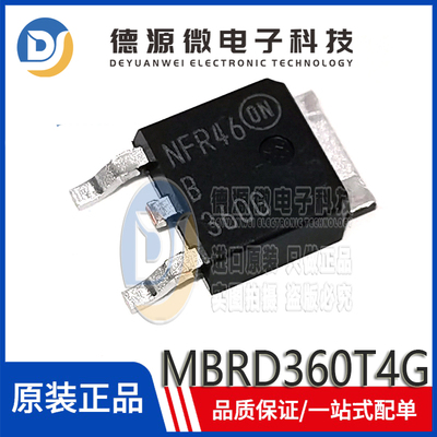 全新原装 MBRD360T4G MBRD360G 丝印B360G TO-252-2(DPAK) 肖特基