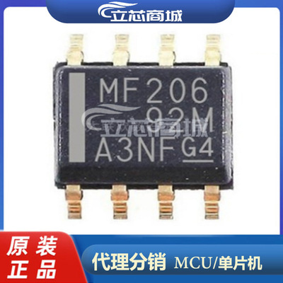 SN65MLVD206DR  封装SOP8 接口收发器  SN65MLVD206 SN65MLVD206D