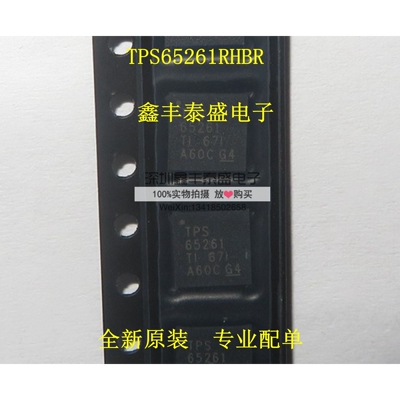特价 TPS65261RHBR TPS65261 VQFN-32 开关稳压器 全新进口原装