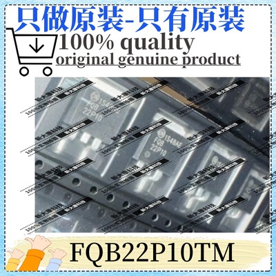原装 FQB22P10TM 丝印FQB22P10 封装TO-263 P沟道 100V  场效应管
