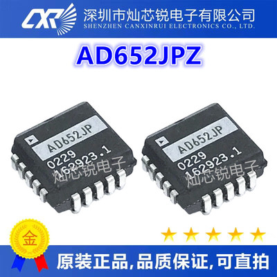 AD652 AD652JP AD652JPZ PLCC20封装 频率电压转换芯片 全新进口