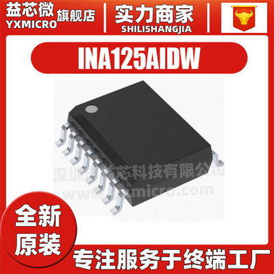 INA 125 217 2128 2141 UA AIDW AIP PA 线性放大器 仪表芯片IC