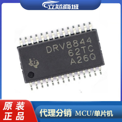 DRV8844PWPR 封装HTSSOP-28 电机驱动器芯片  DRV8844  DRV8844P