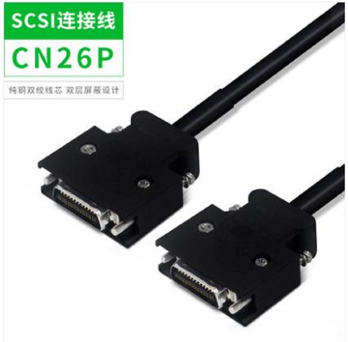 同创科技 SCSI 26P公对公 CN型槽式数据线螺钉塑壳成品线_虎窝淘