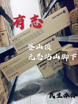 施乐六代VIC6671/C777 VIIC2273/C3372套鼓 感光鼓 硒鼓CT351108