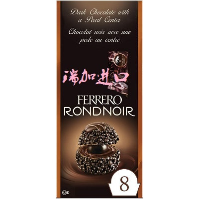 包邮加拿大Ferrero RondNoir费列罗朗姆黑莎榛子黑巧克力79克*2包