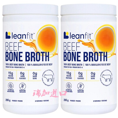 包邮加拿大Leanfit Beef Bone草饲牛骨汤粉285g*2桶无激素/抗升素