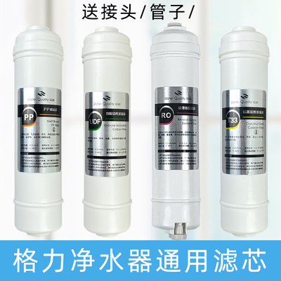 适用于纯水机净水器滤芯通用