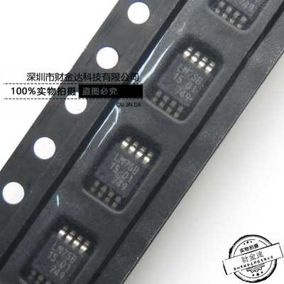 全新原装 LM75BDP VSSOP-8 温度数字转换器/传感器 LM75B 贴片