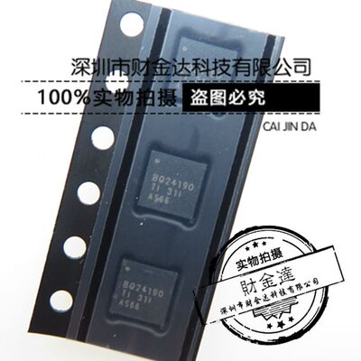 BQ24190RGER BQ24190RGET QFN24 电池充电器芯片 全新原装正品