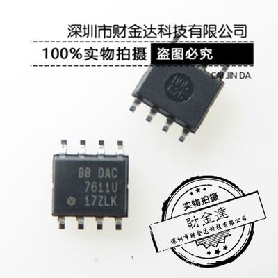DAC7611U 贴片SOP8 数模转换器芯片 工业级全新原装现货