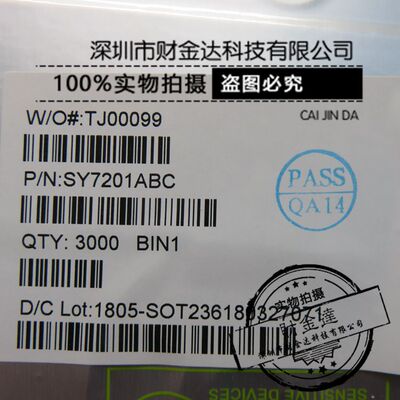 SY7201ABC 丝印 DQ开头 SY7201A DC/DC升压转换器 SOT23-6