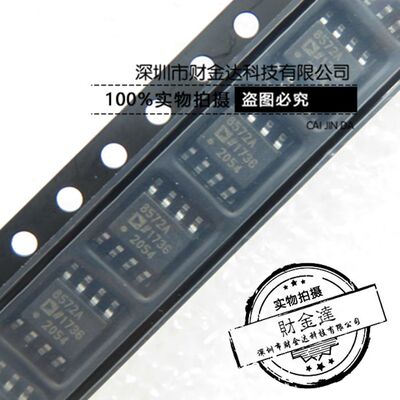 全新原装 AD8572ARZ AD8572AR 8572A SOP-8 双运算放大器 现货