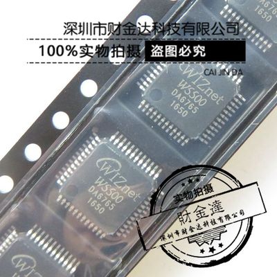 W5500 芯片 LQFP48封装 以太网硬件TCP/IP协议栈 可直接拍下