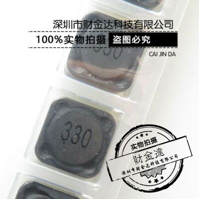 顺络 SWRH1207B-330MT 贴片屏蔽功率电感 12x12x7 33UH 3A