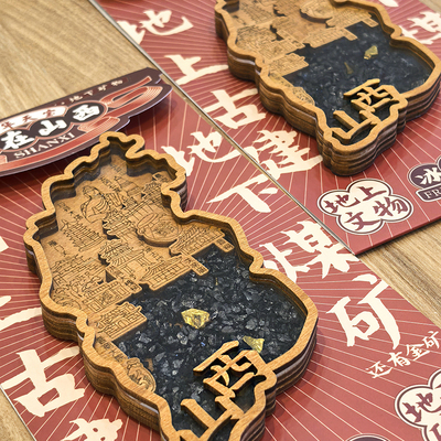 山西古建煤炭木制多层冰箱贴文创