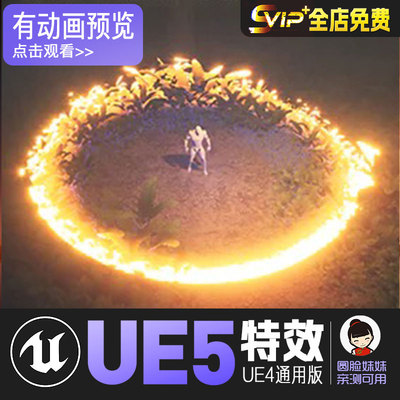 UE5虚幻4 目标对象森林植物局部扫描特效 Radial Scan FX