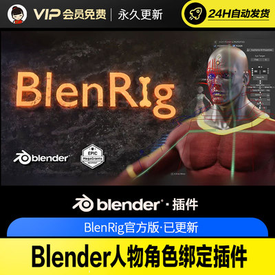 BU59-Blender人物角色绑定插件 - BlenRig 6 v4.0.0