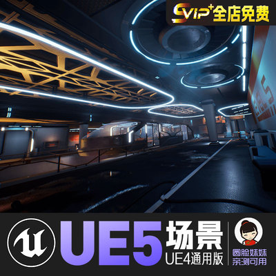 UE4UE5_未来科幻悬浮高铁轨道室内场景SCI-FI TRAM STATION