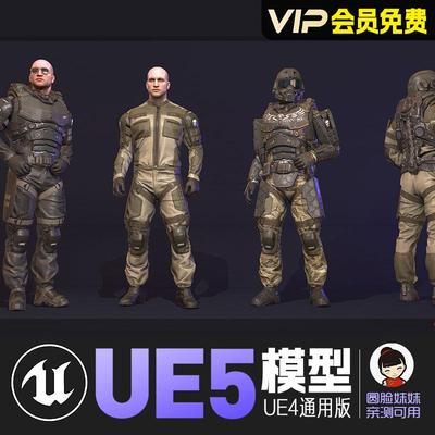 UE5虚幻4_未来战士动画角色模型Futuristic Soldiers Pack