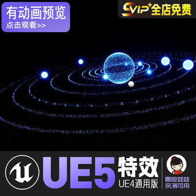 UE5虚幻4_科幻全息地球地图投影游戏特效_Niagara Hologram Pack