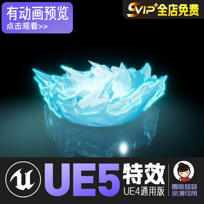 UE5虚幻4_寒冰 结冰技能 特效_Niagara Ice Skill Vfx Set Vol 2