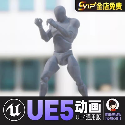 游戏人物动画UE4虚幻5动画动作资产Platformer Animset