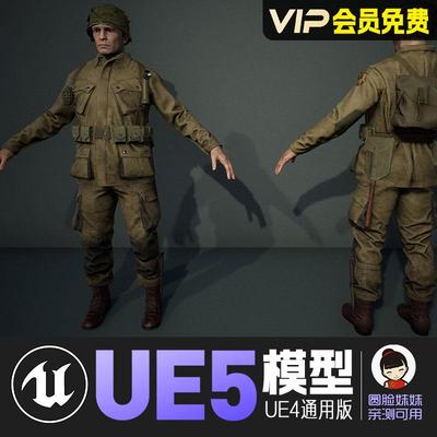 UE5虚幻4_美国伞兵角色步枪动画角色模型US Paratrooper