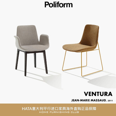 餐椅Poliform现代平行进口全球购