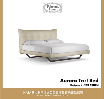 poltronafrau进口家具双人床