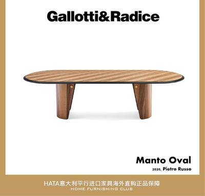 gallottiradice餐桌意大利进口